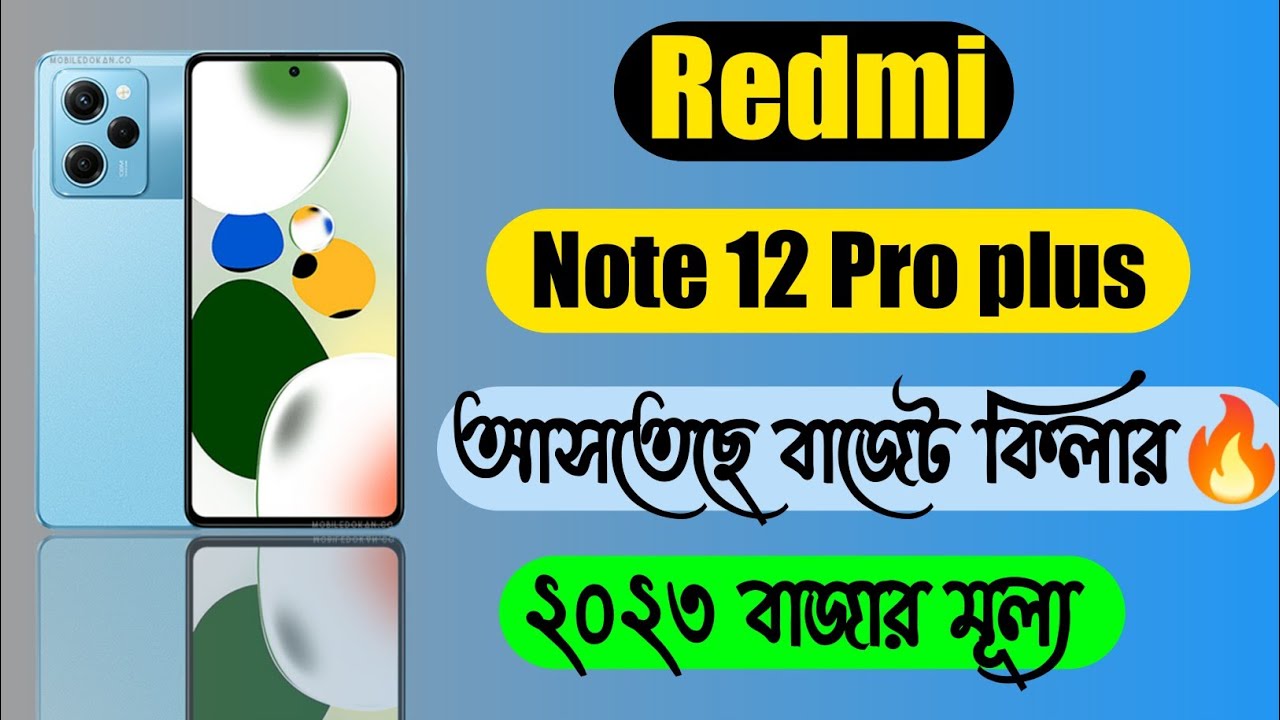 Redmi note 12 pro plus 2023 ll Redmi note 12 pro plus ll Redmi note 12 ...
