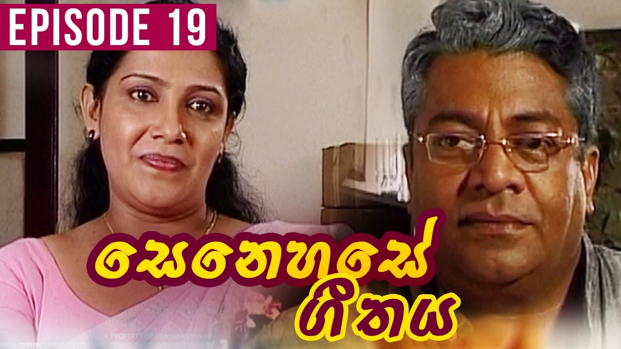 Senehase Geethaya(සෙනෙහසේ ගීතය) | Episode 19 | Teledrama | Ravindra ...