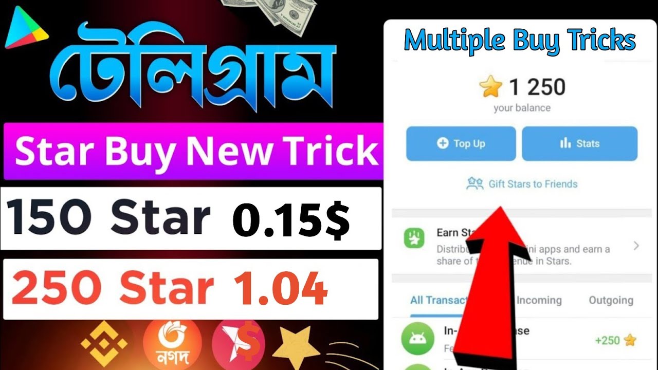 Telegram Star Mew Method || Star Buy Multiple Tricks || Telegram Star ...