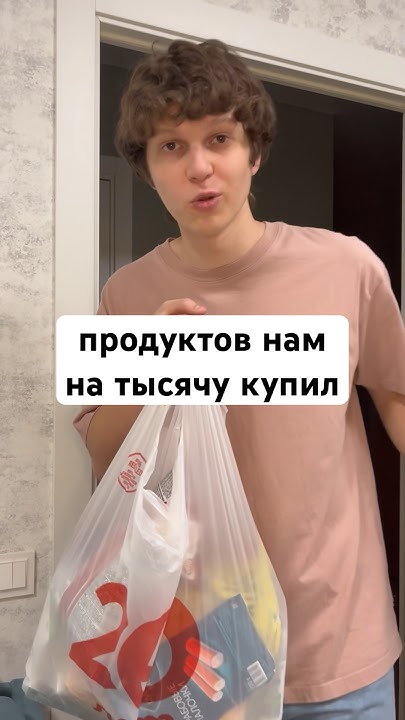Что можно купить на 1000 - YouTube