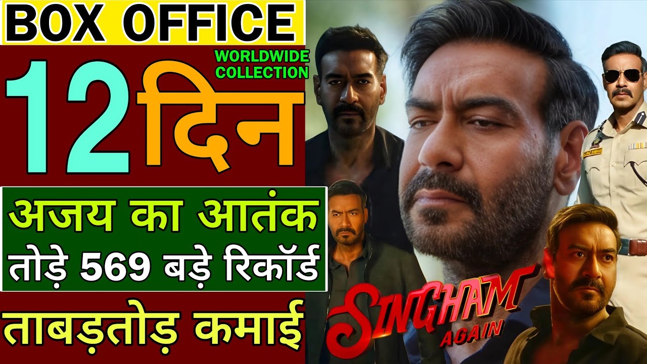 Singham Again 12th Day Collection | Singham Again Box Office Collection ...