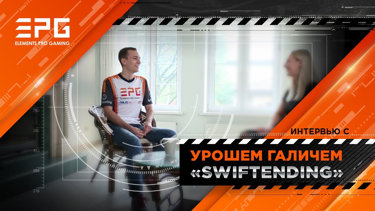Интервью с керри Elements Pro Gaming - Урошем 'Swiftending' Галичем ...