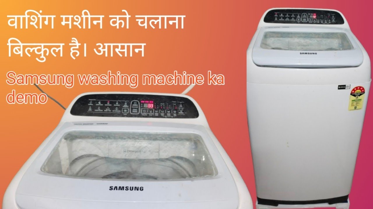 Samsung washing machine demo - YouTube