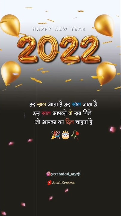 Happy new year 2022 status #happnewyear2022 #shorts #youtubeshort #2022 #newyearstatus #ytshort ...