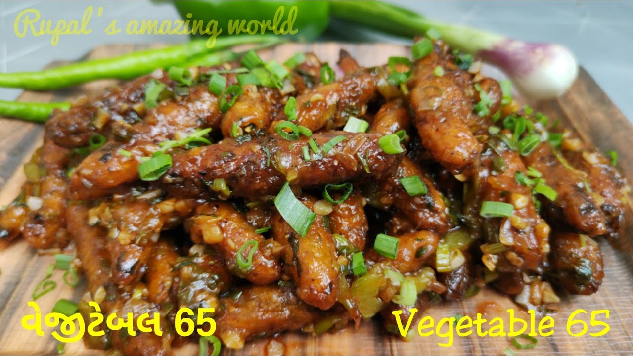 રેસ્ટોરન્ટમાં મળે તેવું જ વેજ 65 | veg 65 recipe Veg 65 Stater Recipe ...