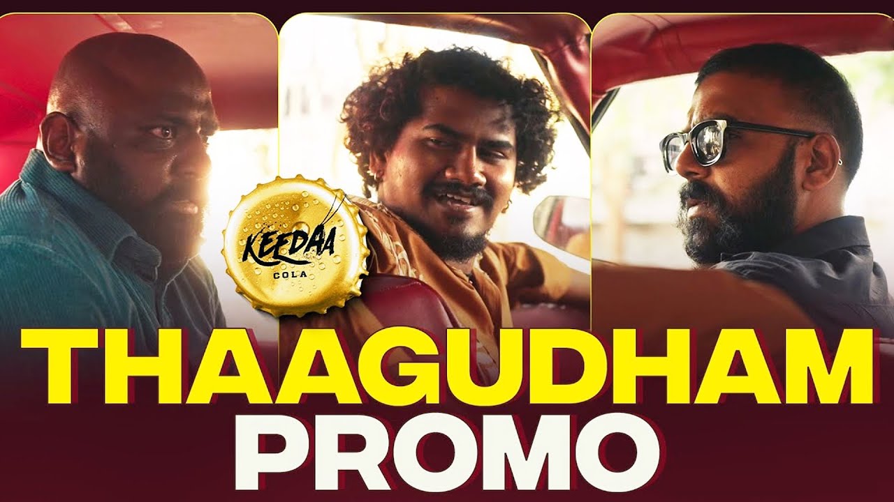 Thaagudham Promo - Keedaa Cola | Tharun Bhascker | VG Sainma | Daily ...