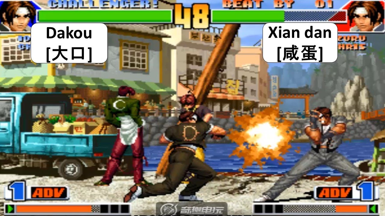 KOF 98 Dakou[大口] VS Xian dan[咸蛋] The King Of Fighters 98 - YouTube