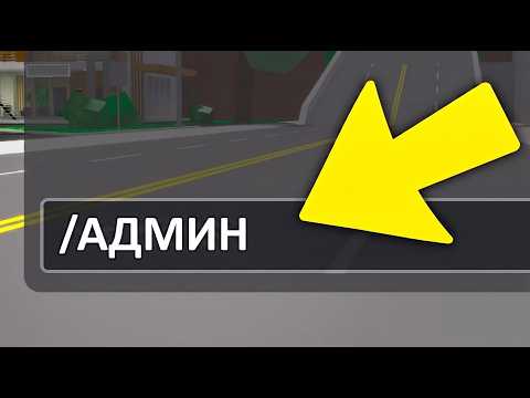 ВСЕ СЕКРЕТНЫЕ КОМАНДЫ ЧАТА в БРУКХЕЙВЕН (Роблокс BrookHaven RP🏡)