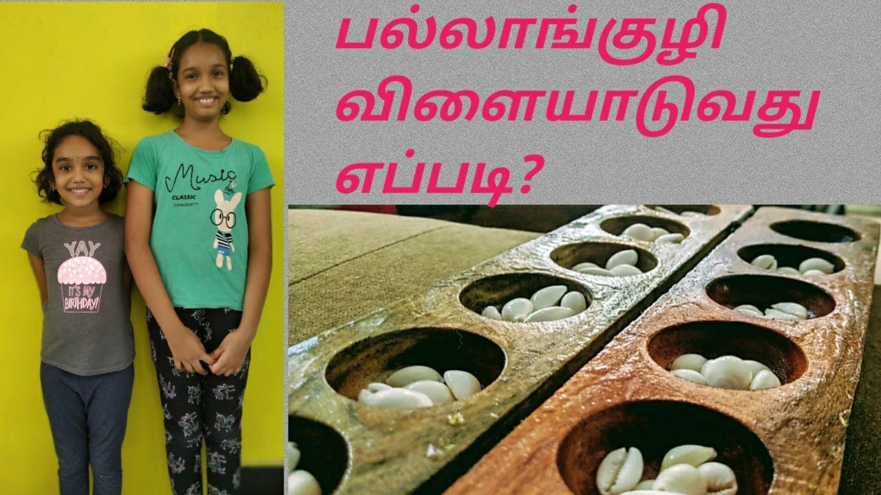 How to play Pallanguli? I பல்லாங்குழி விளையாட்டு I Indian traditional ...