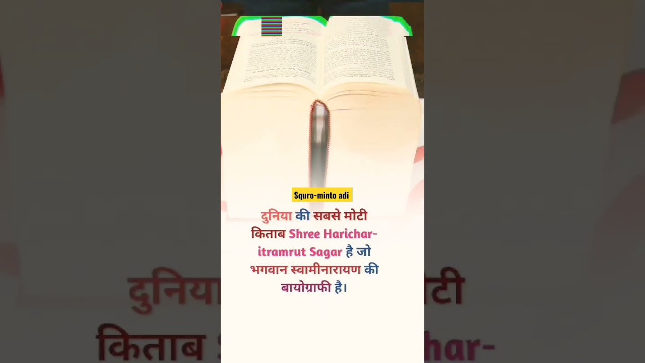 duniya ki sabse moti book 📖 #shorts #facts #status #motivation # ...