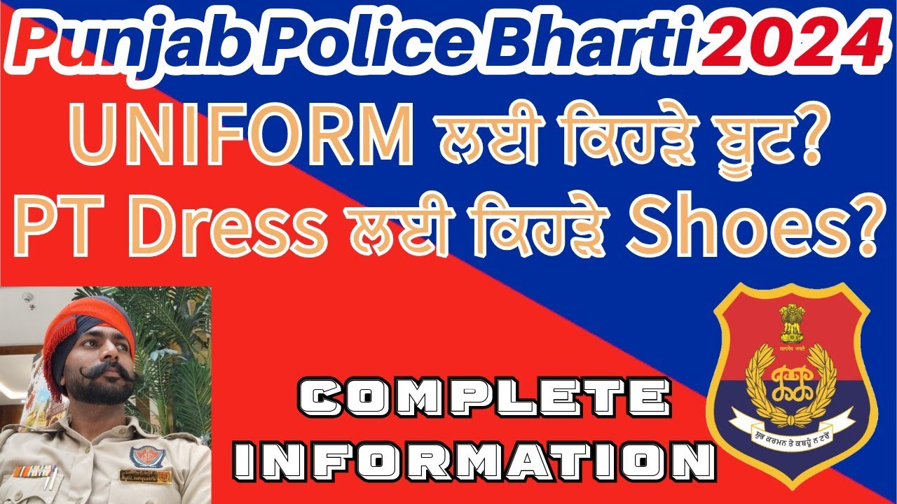 Punjab Police Uniform Black Shoes and PT Shoes New Update Punjab Police ...