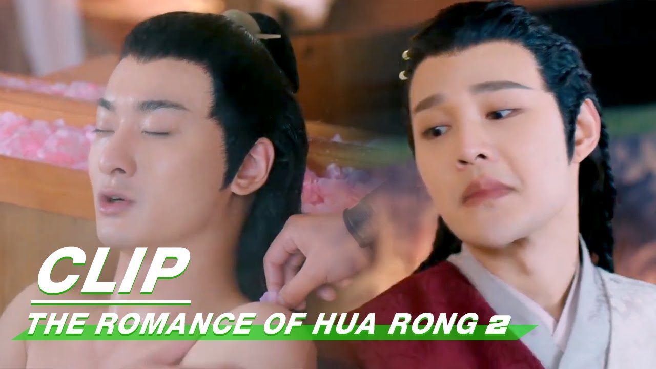 Clip: Rong Er shares a bath with Duan Mubai | The Romance of Hua Rong 2 ...