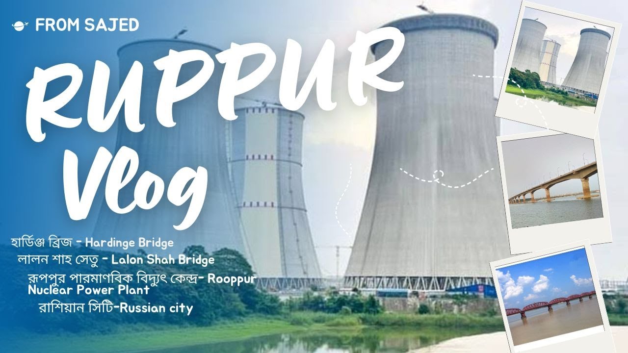 Exploring Ruppur || রূপপুর Vlog - YouTube