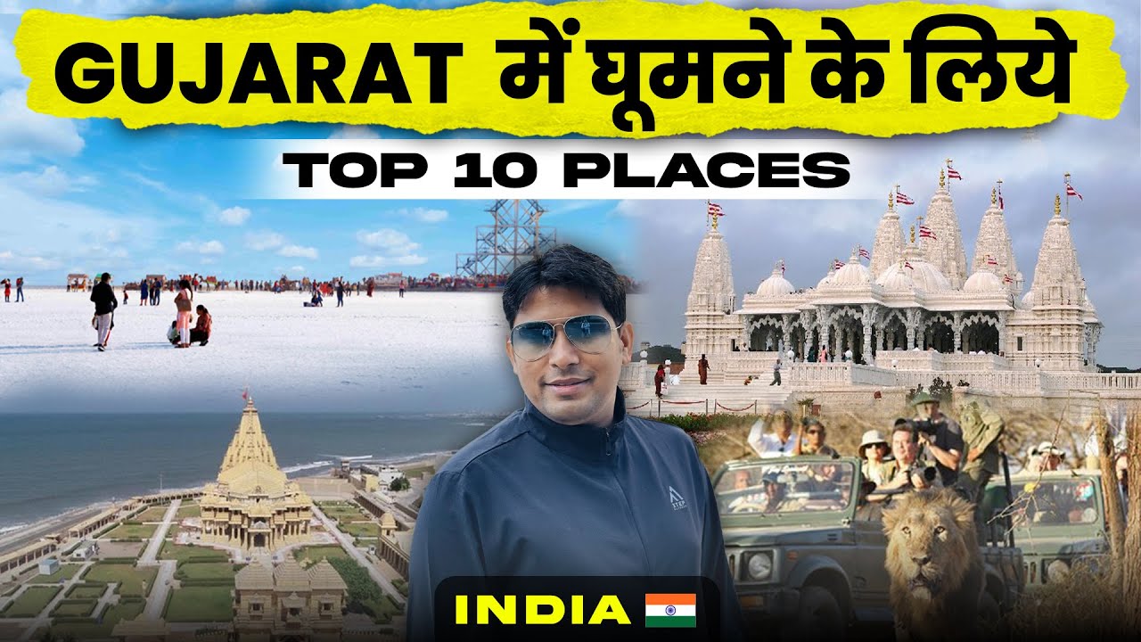 Gujarat | Places to Visit in Gujarat | Gujarat Travel Vlog | - YouTube