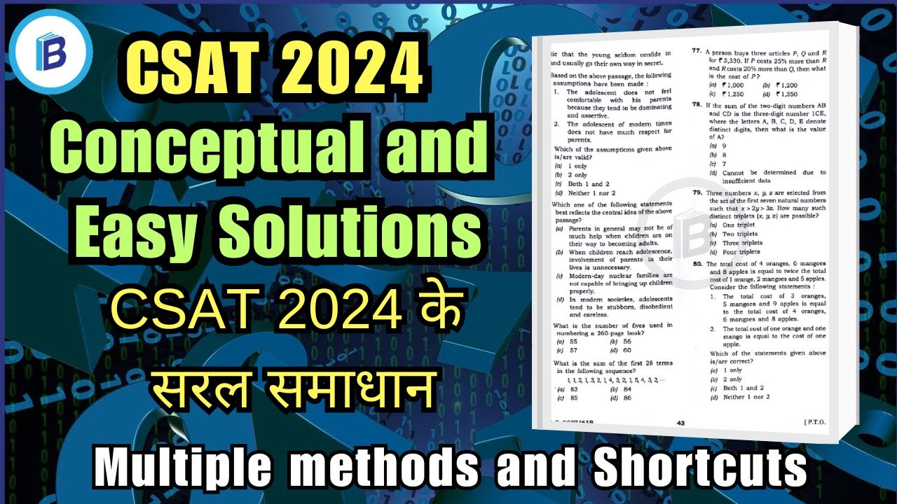 CSAT 2024 solved paper | CSAT 2024 के सरल सोलूशन्स | Prelims'24 - YouTube