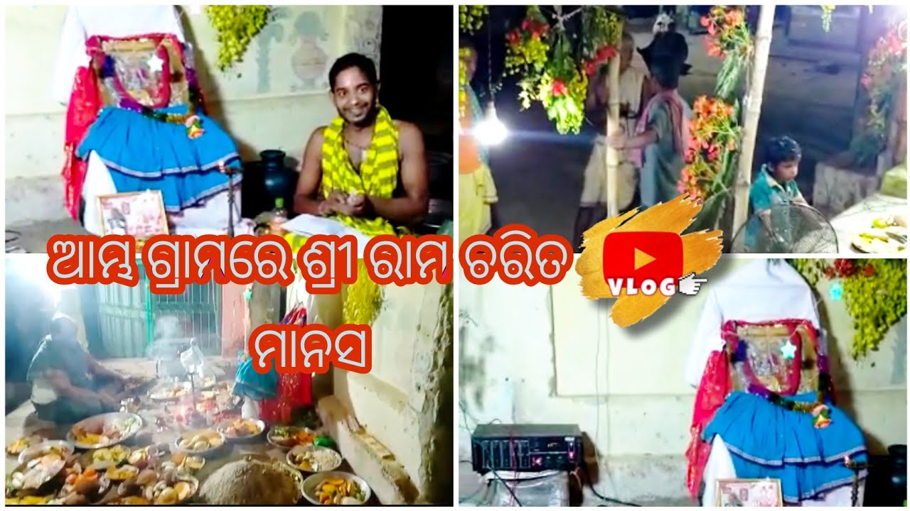 Ambha Adarsa Grama Jankia Gadare Chalithiba Prabhu Sri Ram Charita Manasa Village Vlog Youtube
