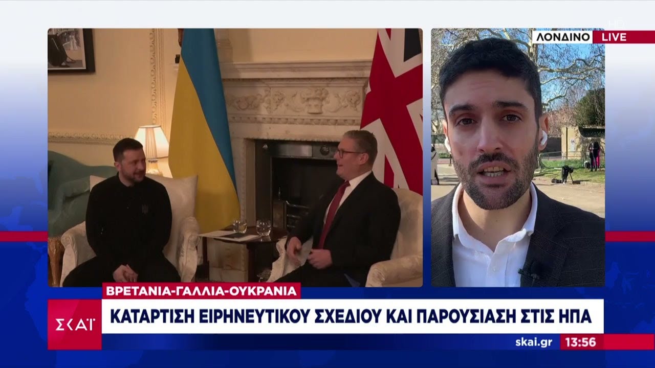 Βρετανία, Γαλλία, Ουκρανία θα καταρτίσουν σχέδιο ειρηνευτικής συμφωνίας ...