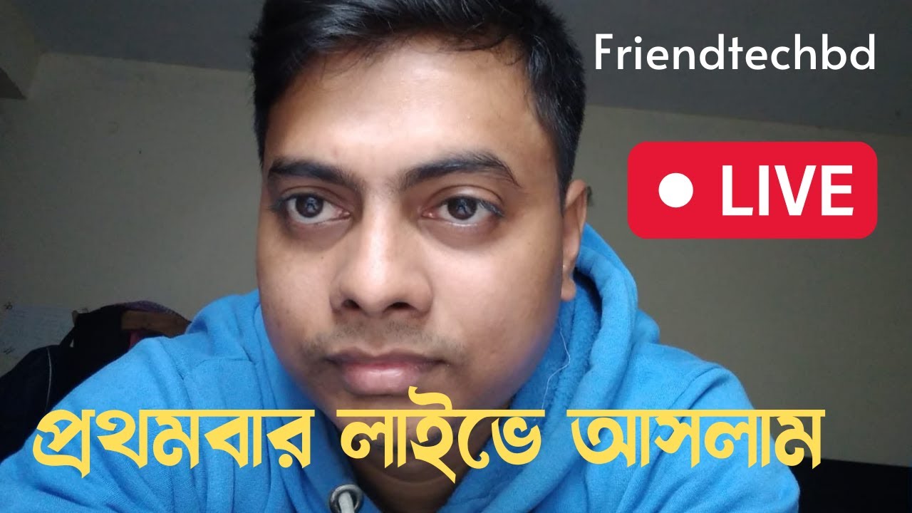 প্রথমবার লাইভে আসলাম।Friendtechbd Live - YouTube