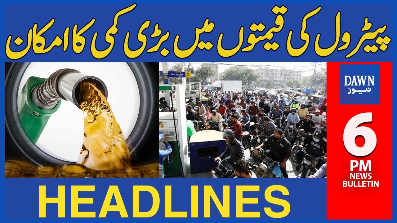 Dawn News Headlines: 6 PM | Big Drop in Petrol Prices is Likely - YouTube