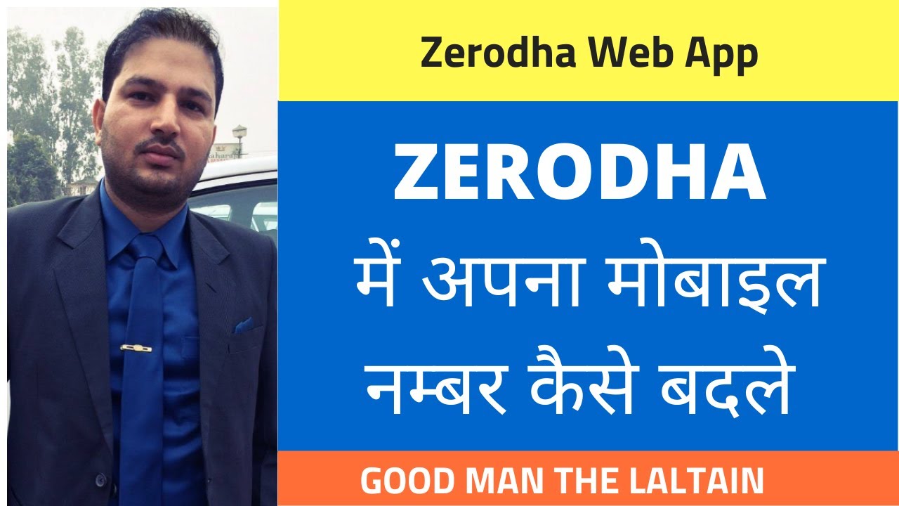 How To Change Mobile Number In Zerodha Web Account YouTube how-to-change-mobile-number-in-zerodha-web-account-youtube