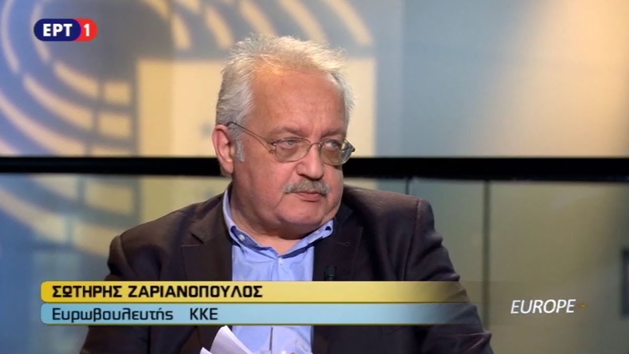 Ο ΕΥΡΩΒΟΥΛΕΥΤΗΣ ΤΟΥ ΚΚΕ Σ. ΖΑΡΙΑΝΟΠΟΥΛΟΣ ΣΤΗΝ ΕΚΠΟΜΠΗ "EUROPE" - YouTube