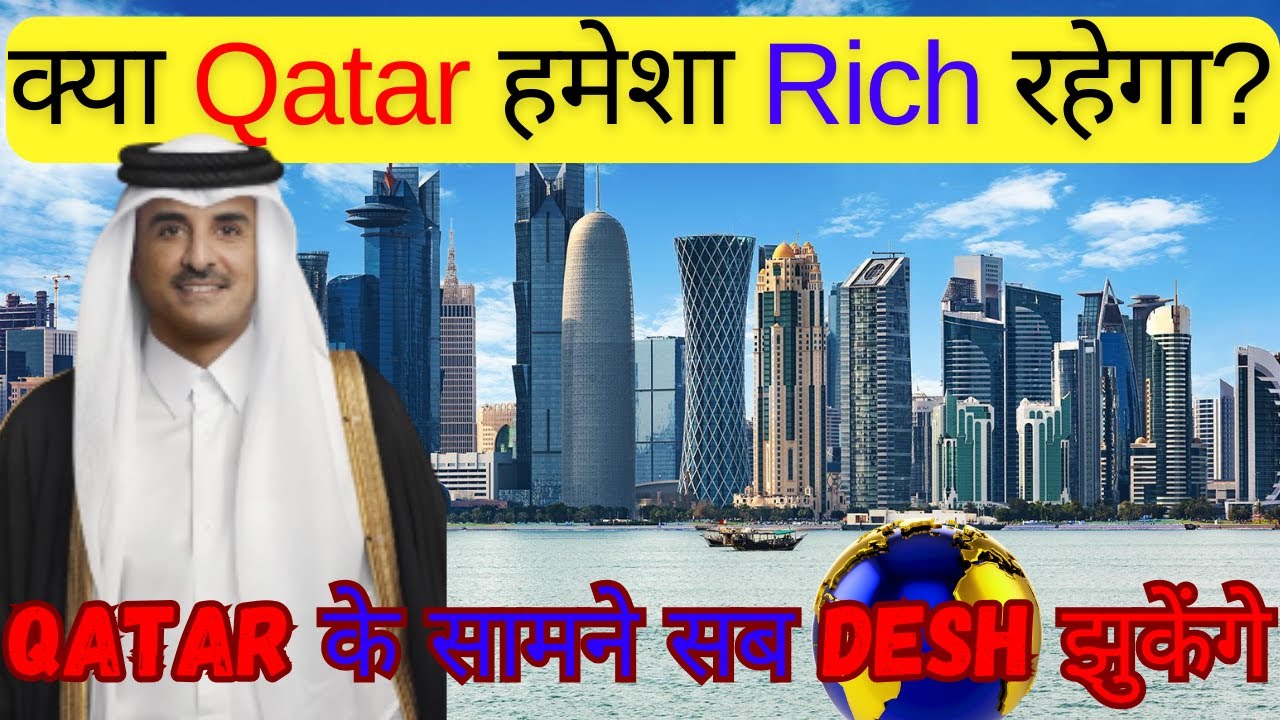 Qatar Hidden Story! Why is Qatar SO RICH 💸 Will Qatar Always Remain ...