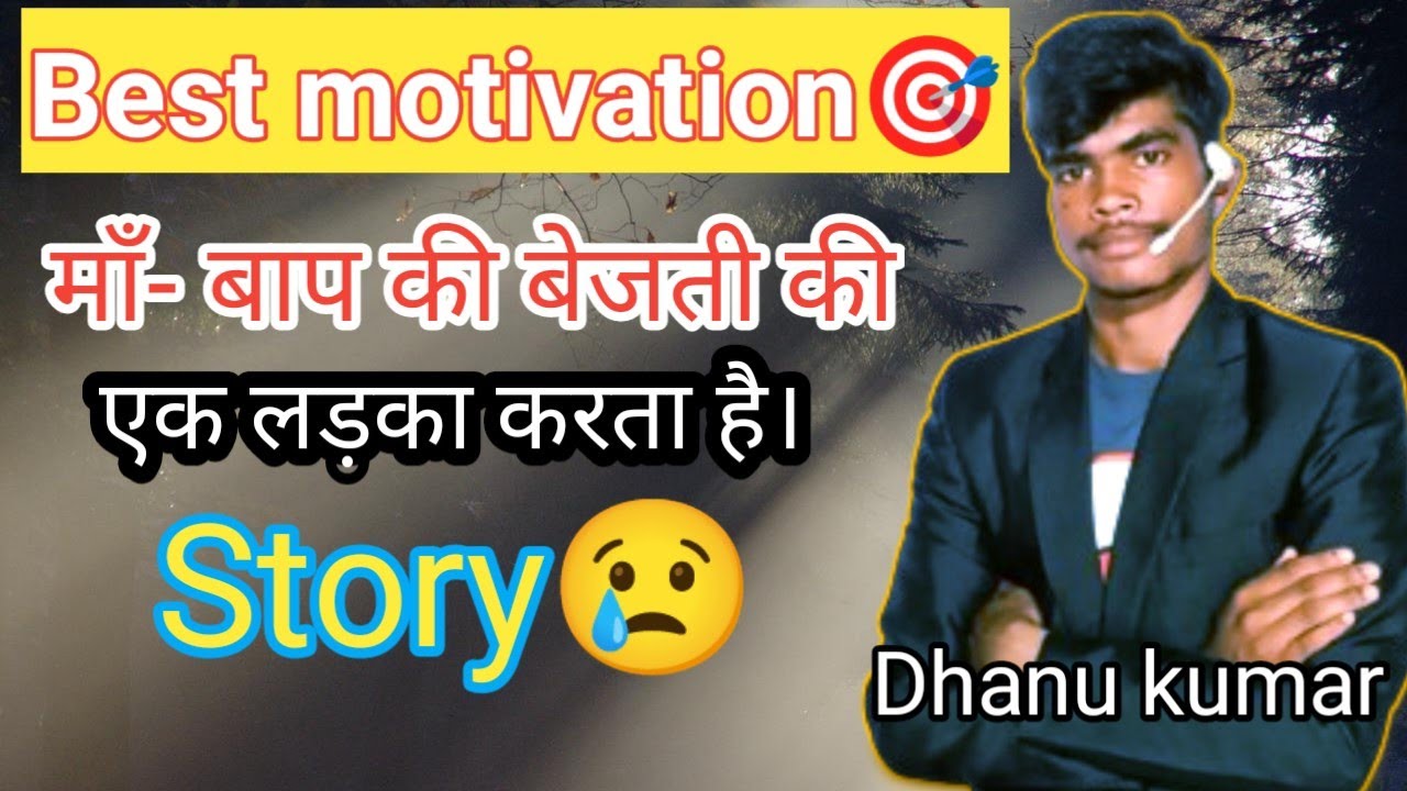 motivational story / sad story / dhanu kumar motivation - YouTube