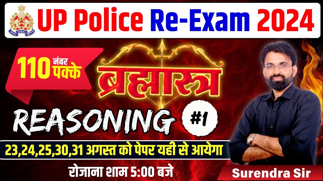 UP Police Reasoning Practice Set | UP Constable RE Exam Reasoning ...