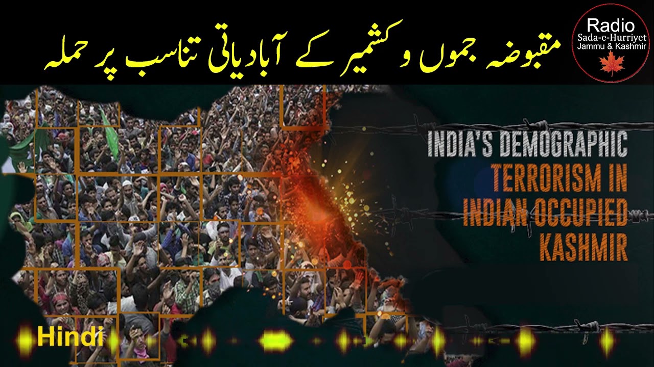 Assault On IIOJK Demography | Hindi | Radio SHJ&K - YouTube