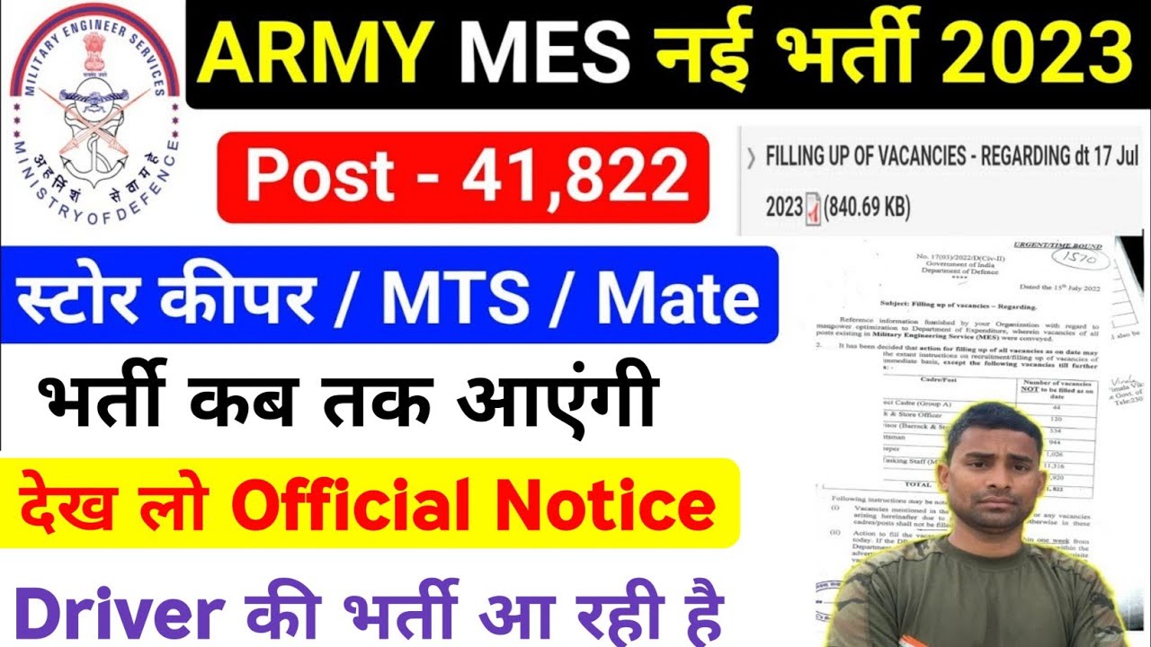 Army Mes New Recruitment 2023 ! Mes New Vacancy 2023 Big Update ! Mes ...