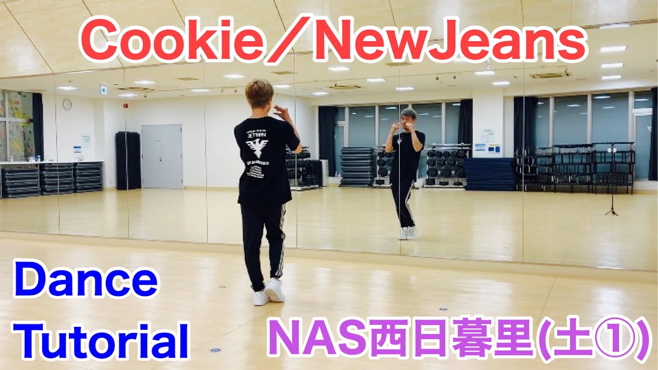 NewJeans "Cookie" Dance Tutorial - YouTube