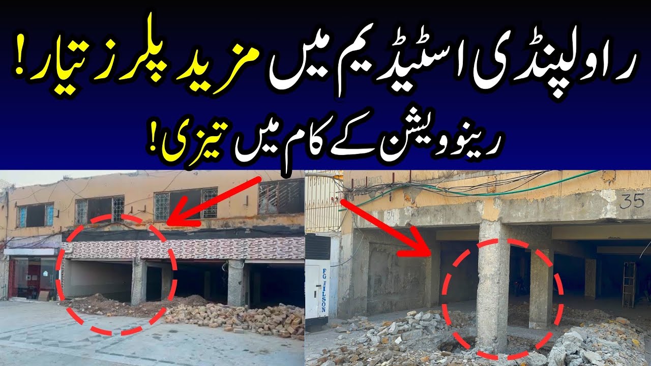PINDI BIG UPDATE⭕ Rawalpindi Stadium Renovation | Pakistan Cricket ...