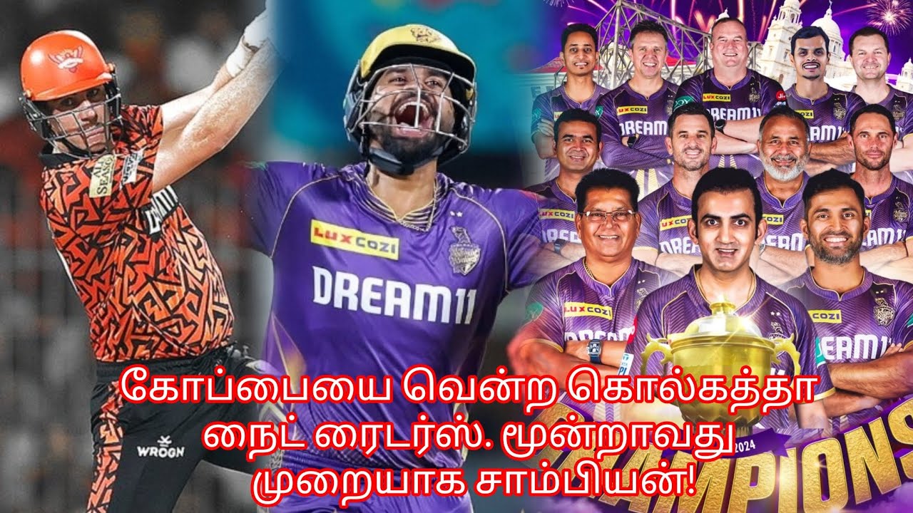 kkr winning moment | kkr winning celebrations | kkr vs srh highlights ...