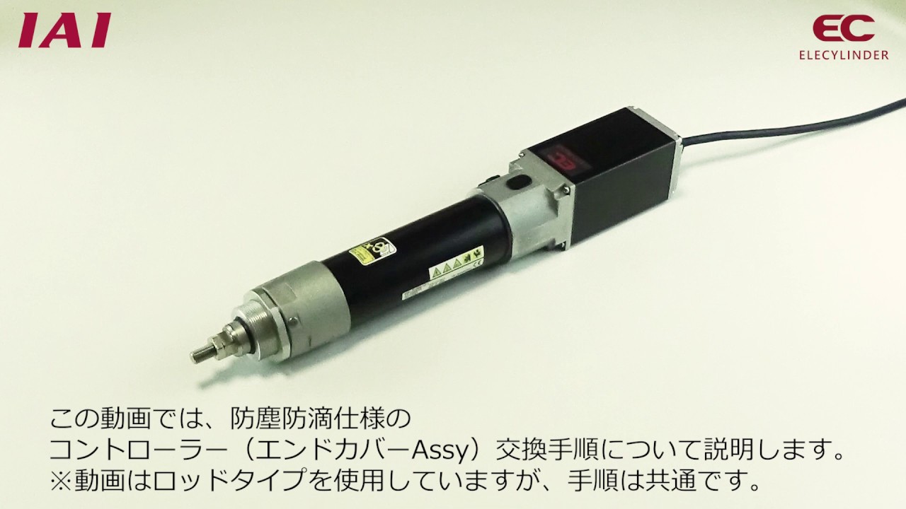 EC-R6 W/R7 W、RR6 W/RR7 Wコントローラー交換手順 - YouTube