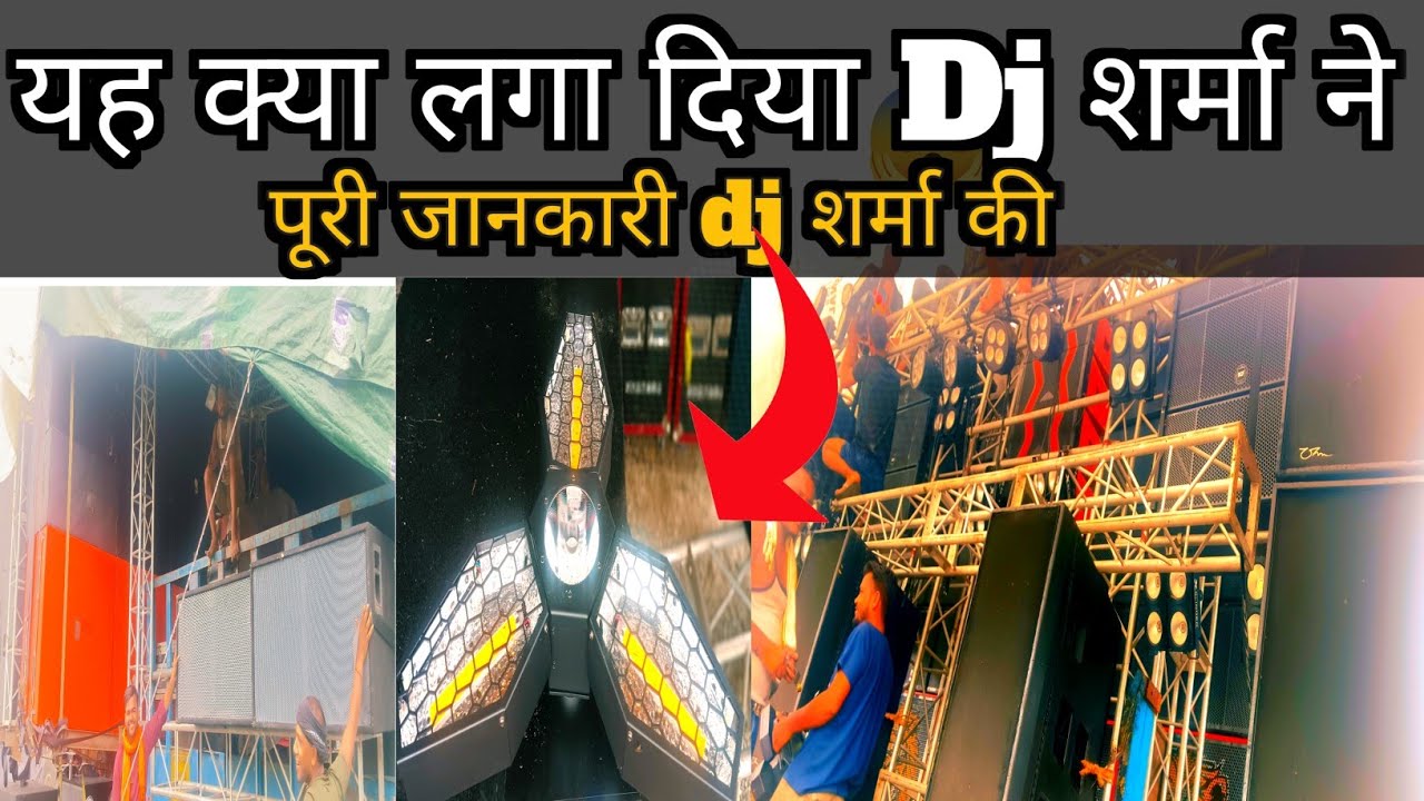 dj Sharma Bahjoi Competition haridwar||Sharma DJ ready @alokdjvlog ...