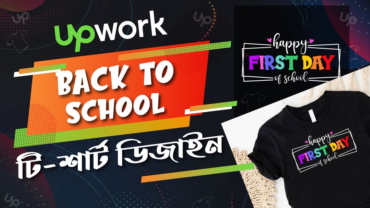 First day of school | Back To school T-shirt design for Etsy and Merch ...