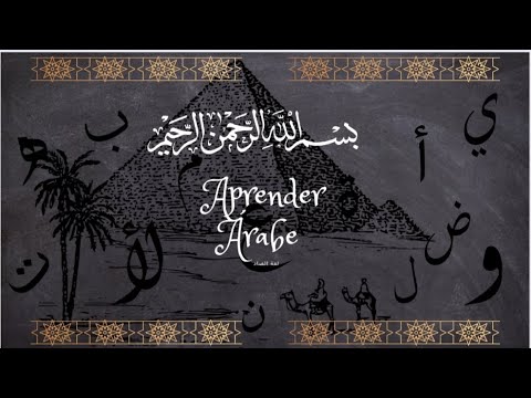 Aprender Árabe: leer un texto /vocabulario - YouTube