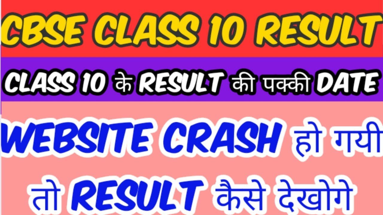 CBSE Class 10 Result 2020 , CBSE Board Class 10 Result 2020 की पक्की ...