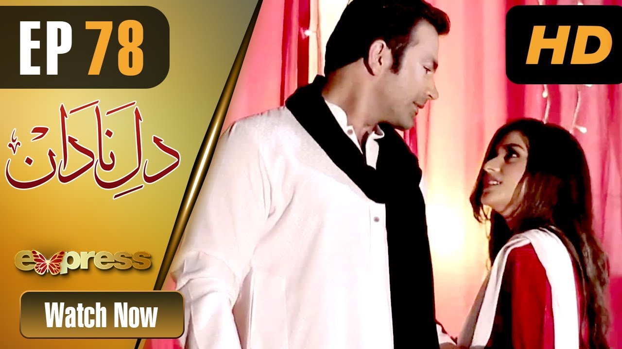 Pakistani Drama | Dil e Nadaan - Episode 78 | Express Entertainment ...