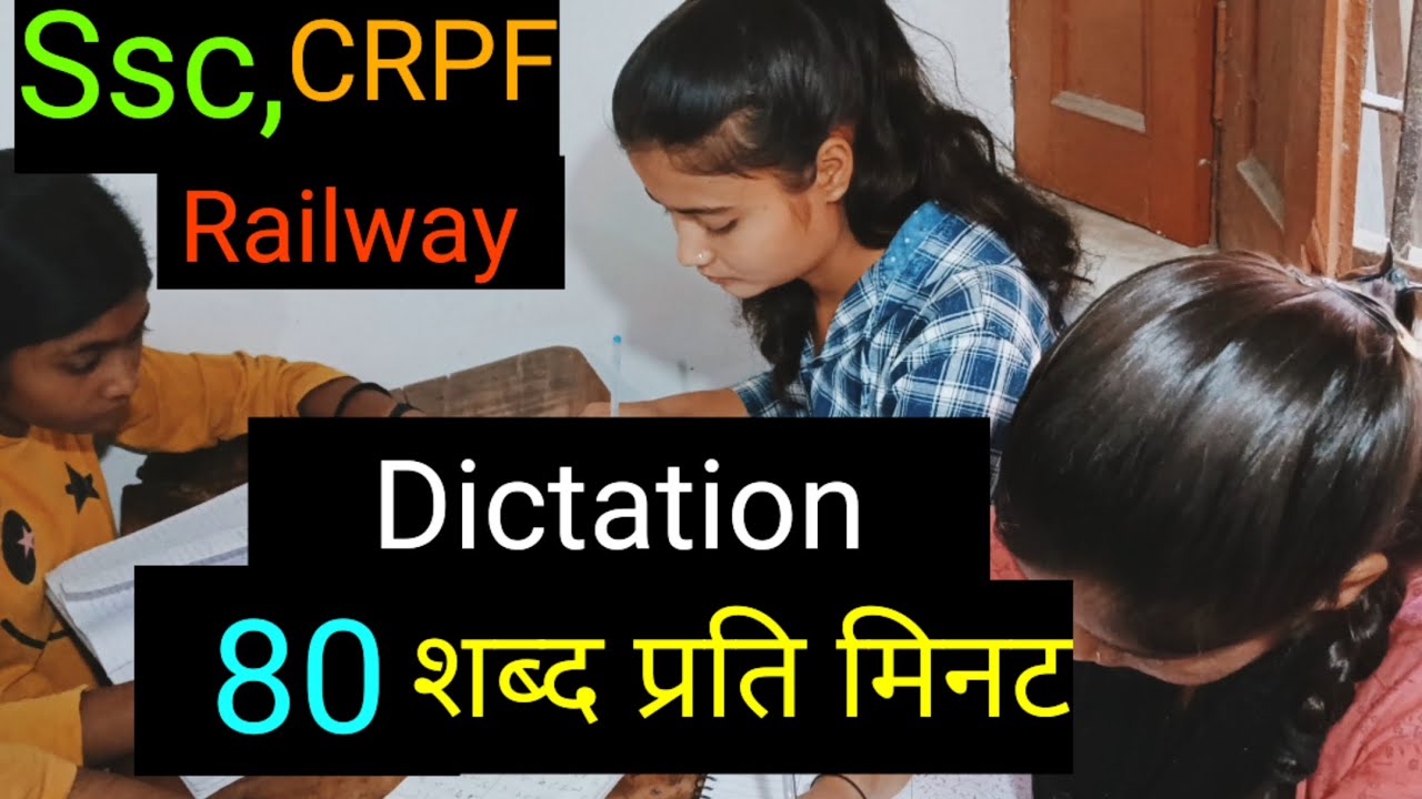 🔴 Dictation 112:- 80 wpm l CRPF, Ssc, Railway Skill Test l 🔥Arvind ...
