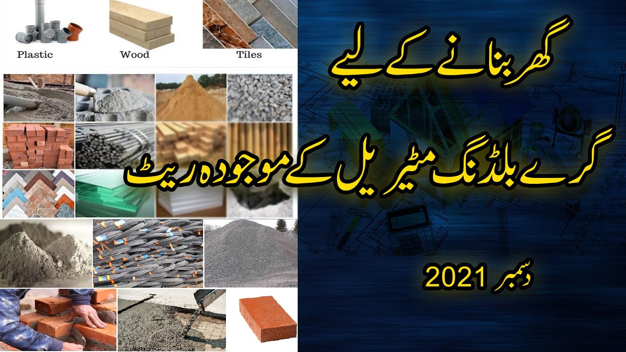 GREY BUILDING MATERIAL RATES PAKISTAN DECEMBER 21 | Material Rates ...