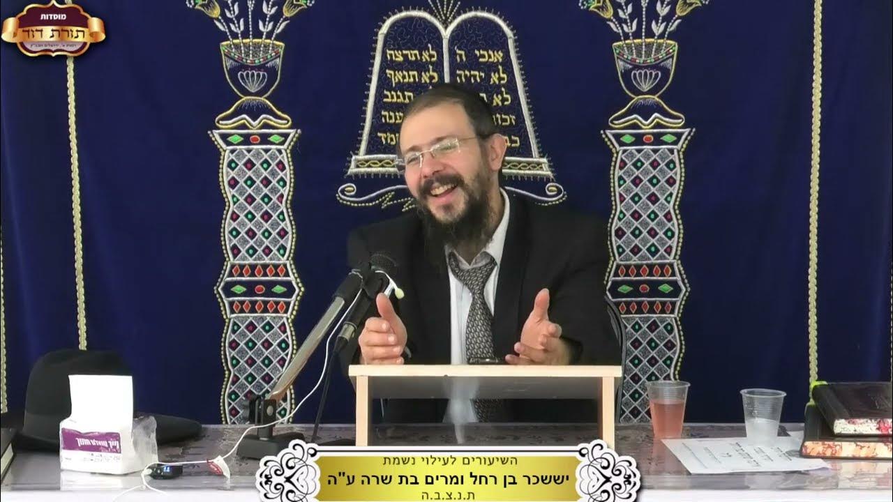 שלחן ערוך יורה דעה סימן פד ¤ הרב אפרים ניסן ¤ כט שבט תשפד 8 2 2024
