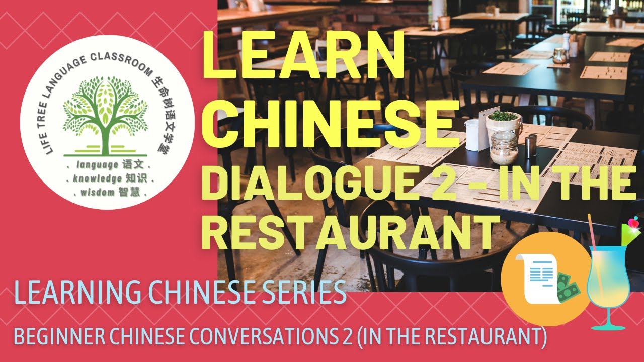 Learning Chinese Series | Beginner Chinese Conversations 2 (In the ...