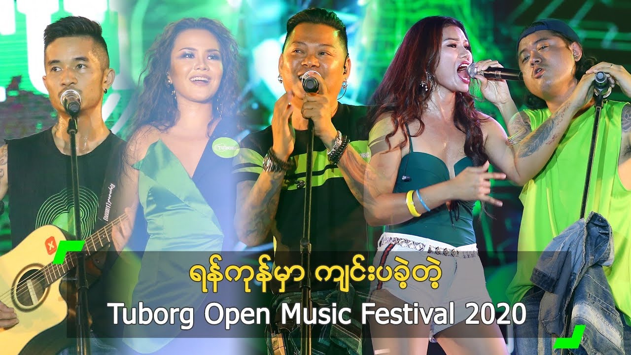 ရန်ကုန်မှာ ကျင်းပခဲ့တဲ့ Tuborg Open Music Festival 2020 - YouTube