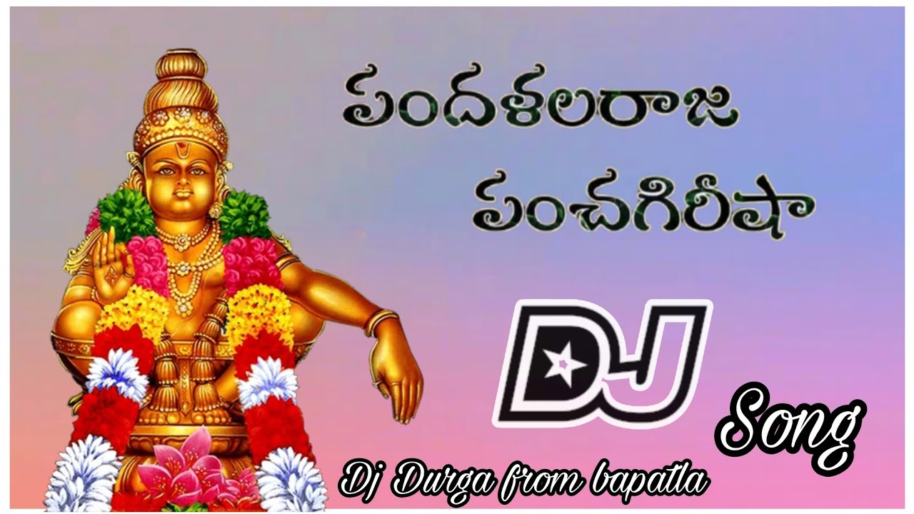 PANDALA RAJA PANCHAGIRISHA AYYAPPA SWAMI DJ SONG #DJ DURGA FROM BAPATLA ...