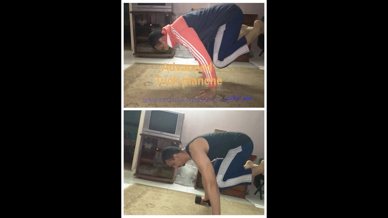تعلم البلانش how to advanced tuck planche planche progression - YouTube