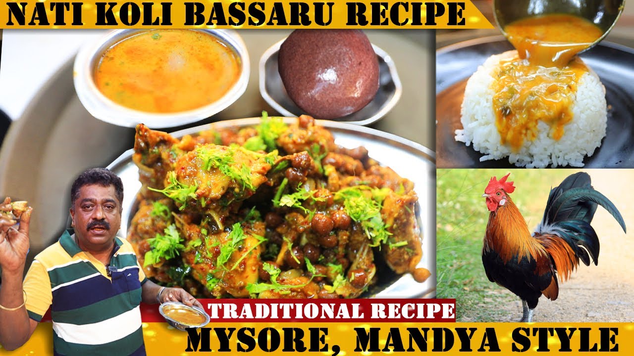 ಆಹಾ! ಬಾಯಲ್ಲಿ ನೀರೂರಿಸುವ ನಾಟಿ ಕೋಳಿ ಬಸ್ಸಾರು | Nati koli bassaru Recipe by ...