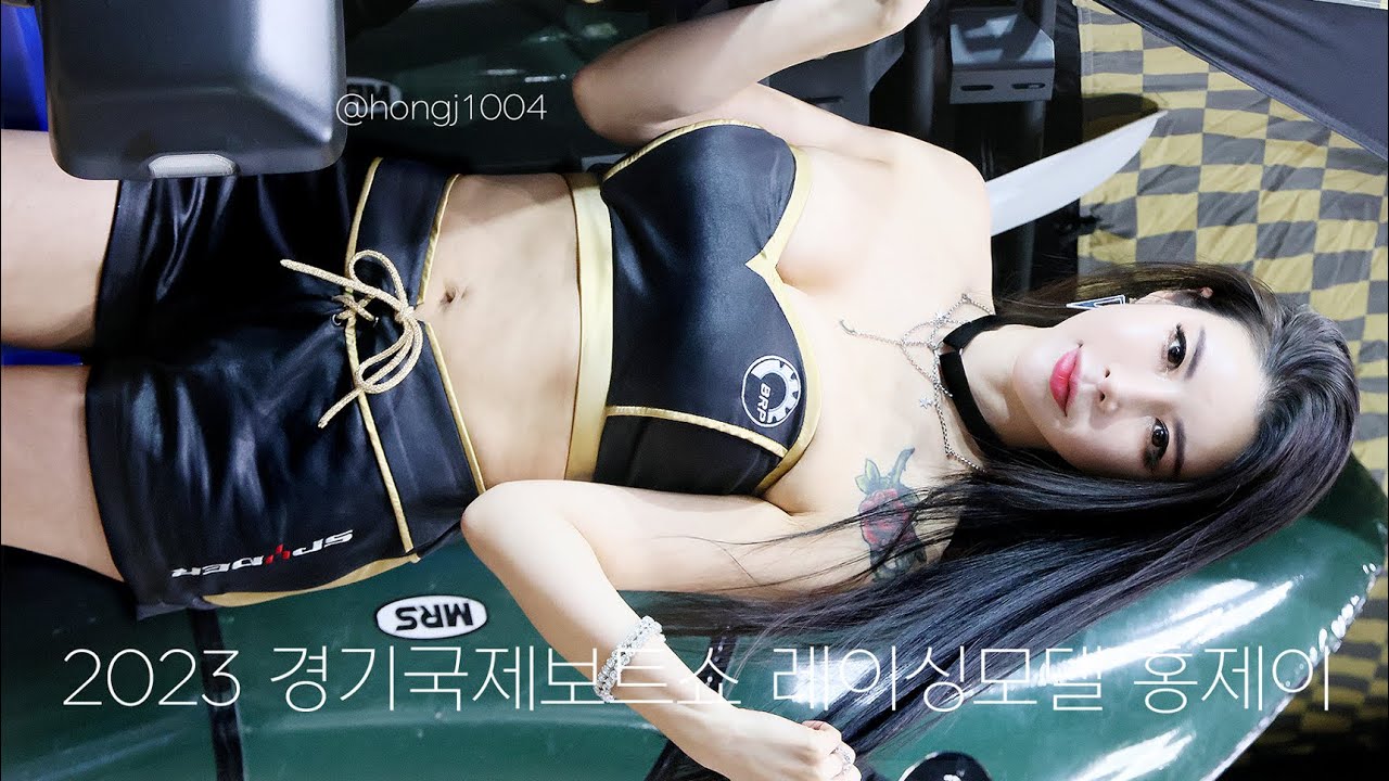 레이싱모델 홍제이 캔암유니폼 포즈 직캠 2023 경기국제보트쇼 포토타임 Racing Model Hong J Pose 4K fancam Korea boatshow - YouTube