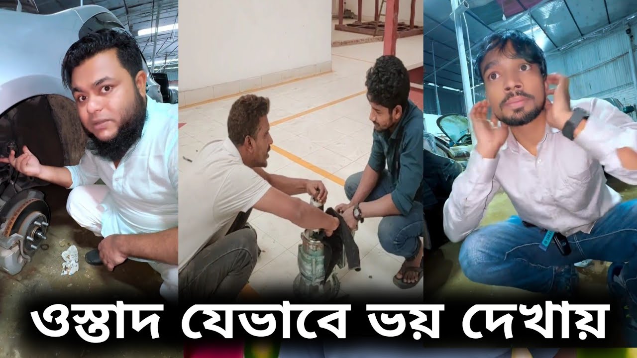 ওস্তাদ যেভাবে ভয় দেখায় 😀😀।new bangla comedy । arfin । Sakib funny ...