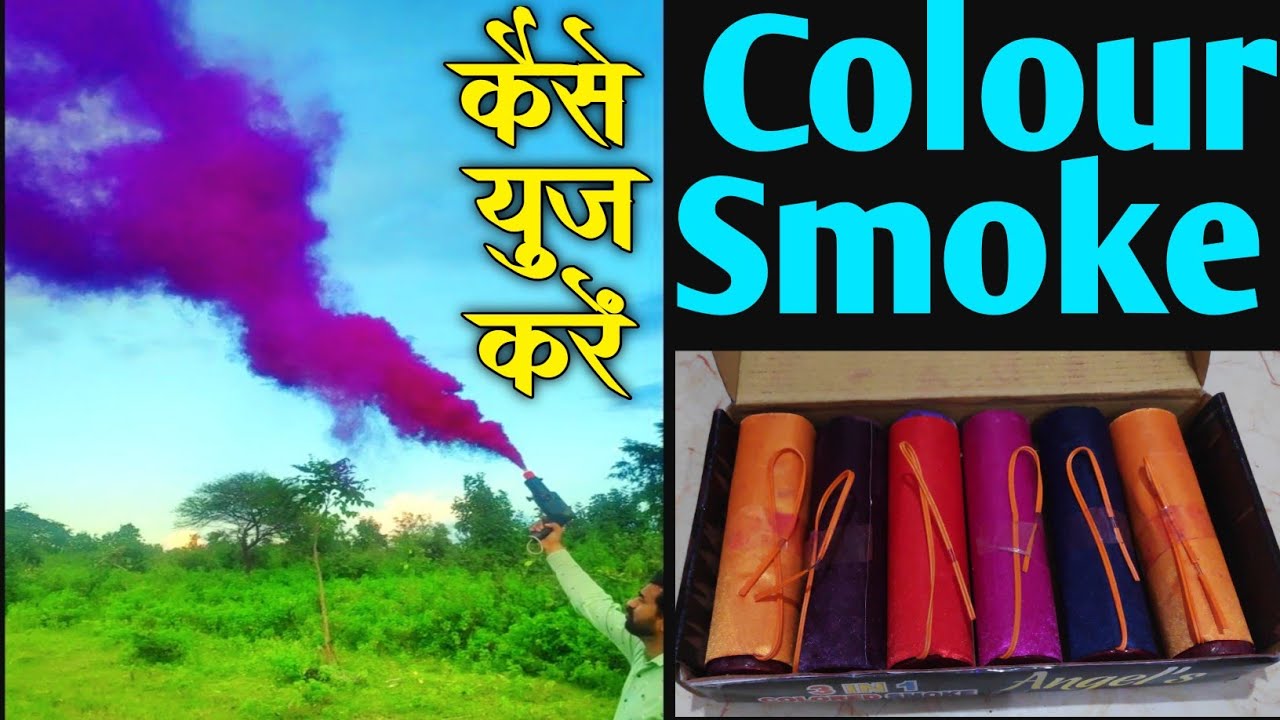 Colour smoke how to Use, Vishwas Events, colour smoke ignitor, Best for ...